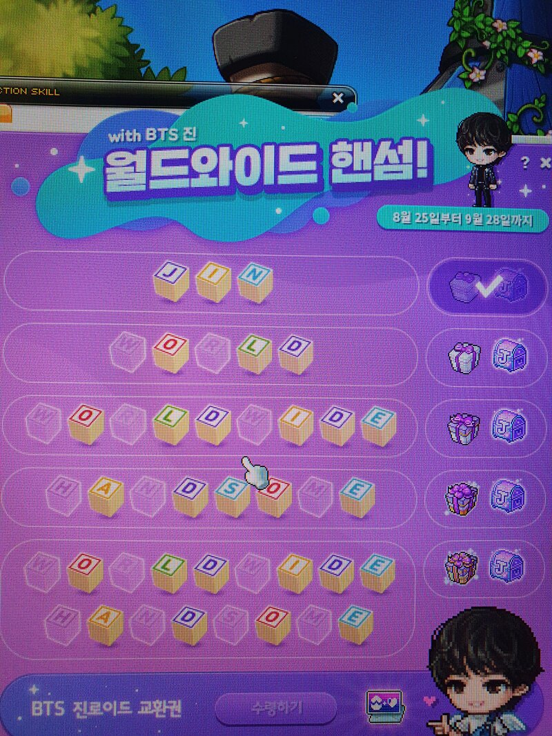 메이플스토리 인벤 알파벳 W가 하나도 없는데 포기하는개 좋겠져 메이플스토리 인벤 자유게시판 구