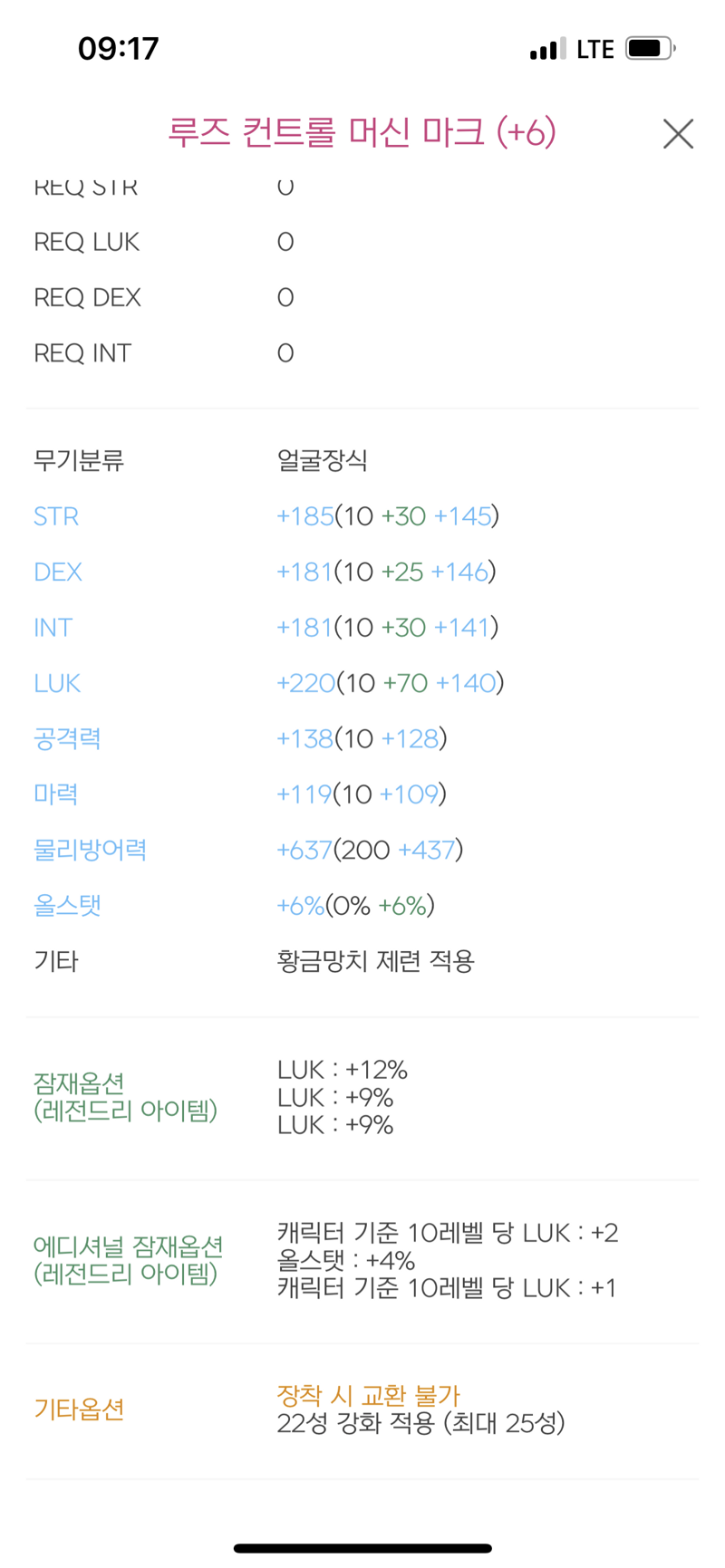 메이플스토리 인벤 오디움 일퀘 심볼 3개씩 더 받는 꿀팁 메이플스토리 인벤 자유게시판 구
