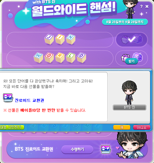 메이플스토리 인벤 43만마리 잡고 알파벳 근황 메이플스토리 인벤 자유게시판 구