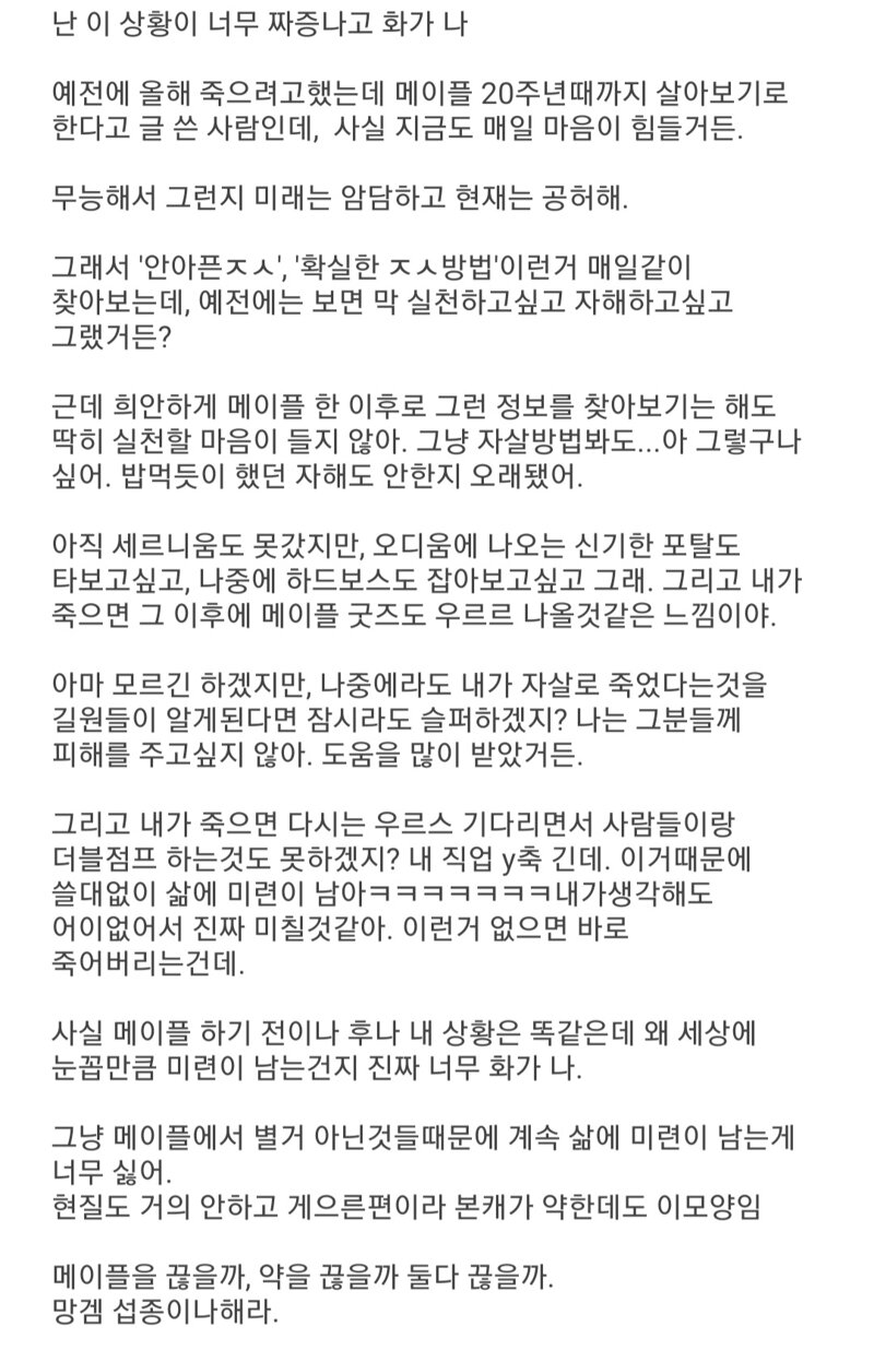 메이플스토리 인벤 우리 학교 에타 메이플 게시판 보는데ㅋㅋㅋㅋ 메이플스토리 인벤 자유게시판 구
