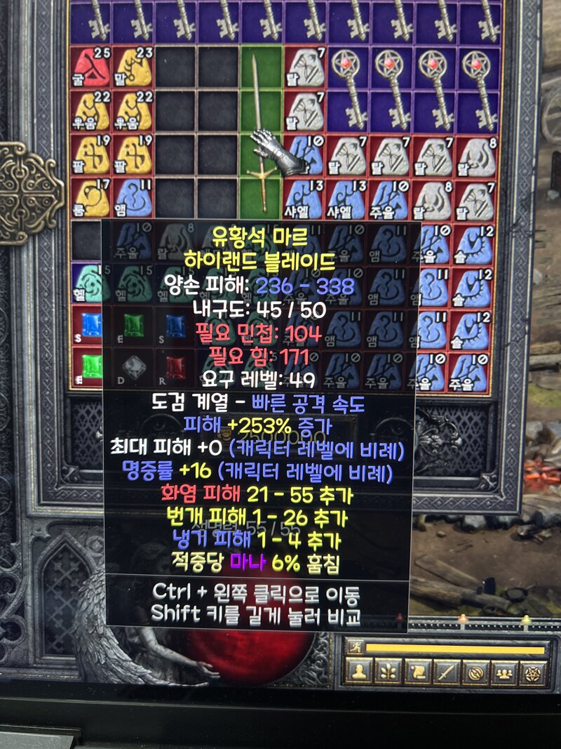 바바리안 칼 디아블로2 자유 게시판 디아블로2 인벤