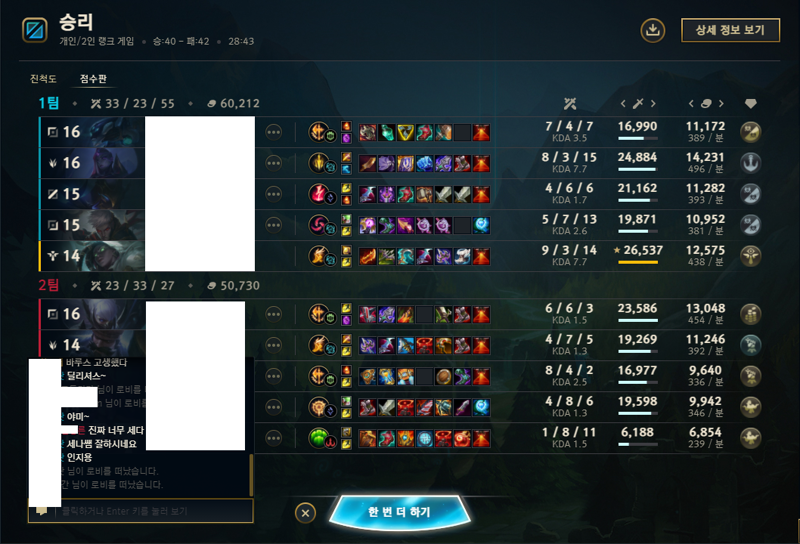 리그오브레전드 인벤 극한의 긍정원딜 만남 Lol 서포터 게시판
