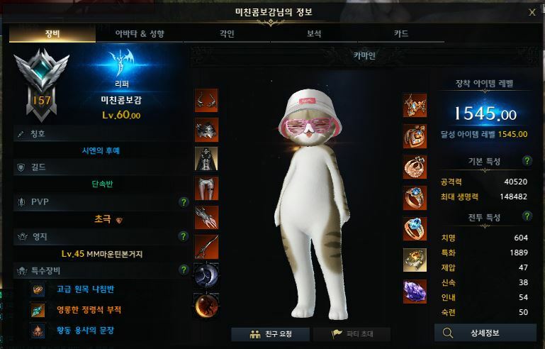 로스트아크 인벤 미친콤보감 하누마탄 페로몬없어서 탈주했습니다 로스트아크 인벤 서버 사건사고 게시판