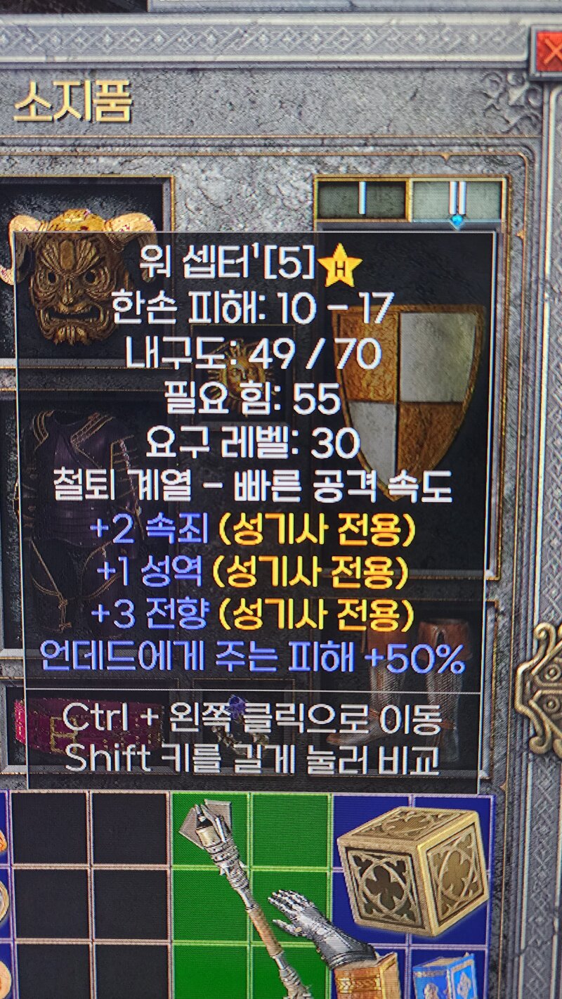 워셉터 뼈대 시세 있을까요 디아블로2 자유 게시판 디아블로2 인벤