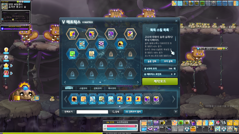 메이플스토리 인벤 스데돌이 소마 고민 메이플스토리 인벤 전사 직업게시판