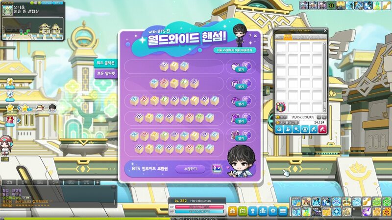 메이플스토리 인벤 진로이드 완료 메이플스토리 인벤 자유게시판 구