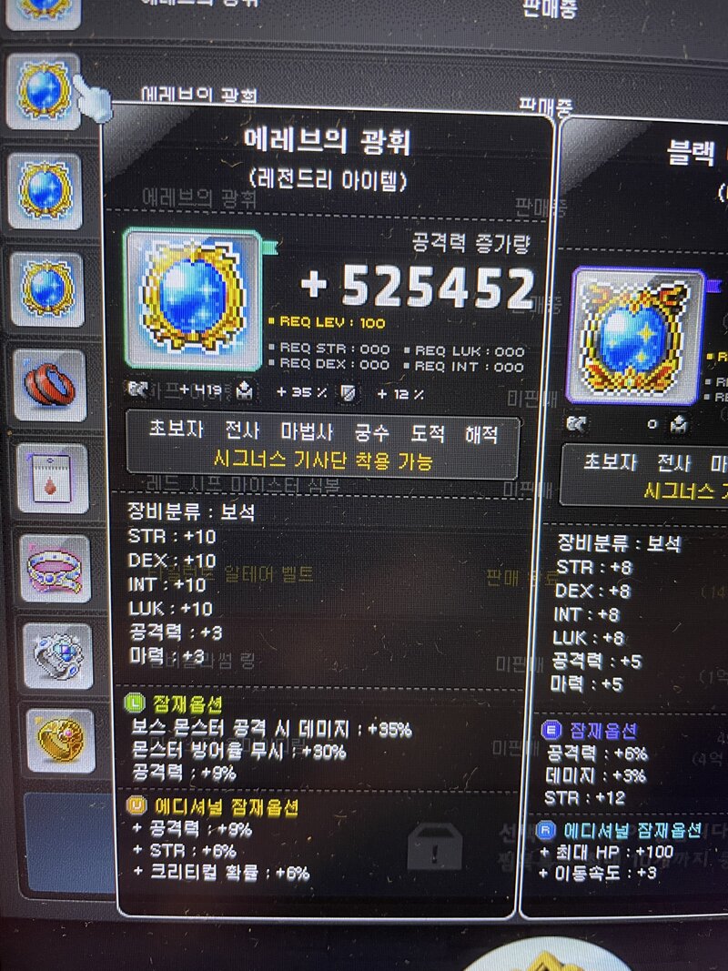 메이플스토리 인벤 메린이 보조무기좀 골라주세요 메이플스토리 인벤 질문과 답변 게시판
