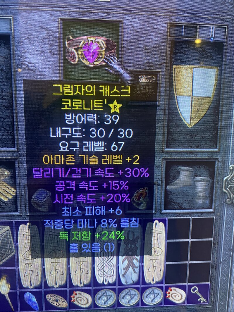 아마 쌍패투구 디아블로2 득템and자랑 게시판 디아블로2 인벤
