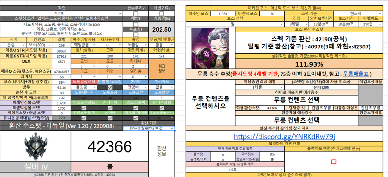 메이플스토리 인벤 윌 해방퀘 될까요 메이플스토리 인벤 전사 직업게시판