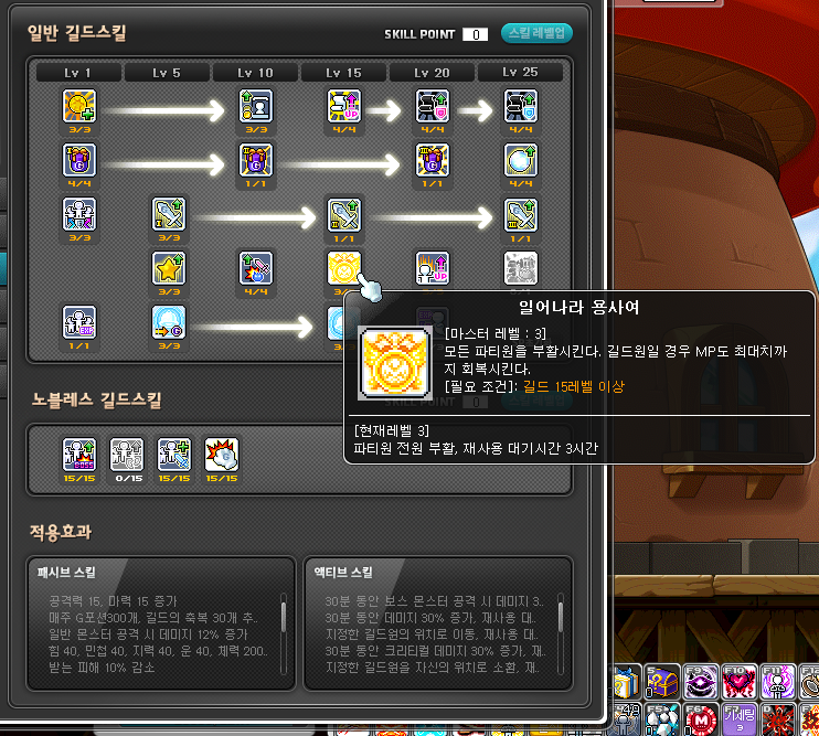 메이플스토리 인벤 익스트림 몬스터파크 죽었을때 팁 메이플스토리 인벤 팁과노하우 게시판