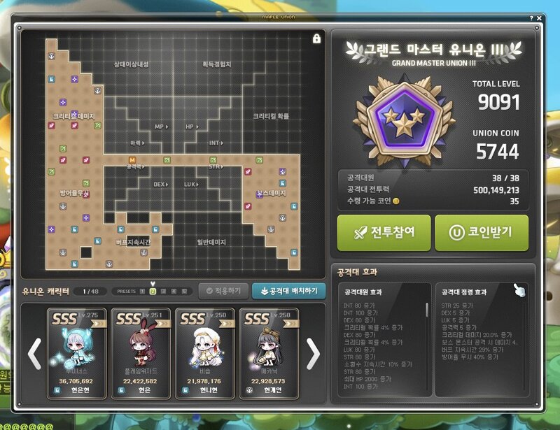 메이플스토리 인벤 메린이 5억 모아왓는데 이걸로 뭐 하면 돼요 메이플스토리 인벤 자유게시판 구