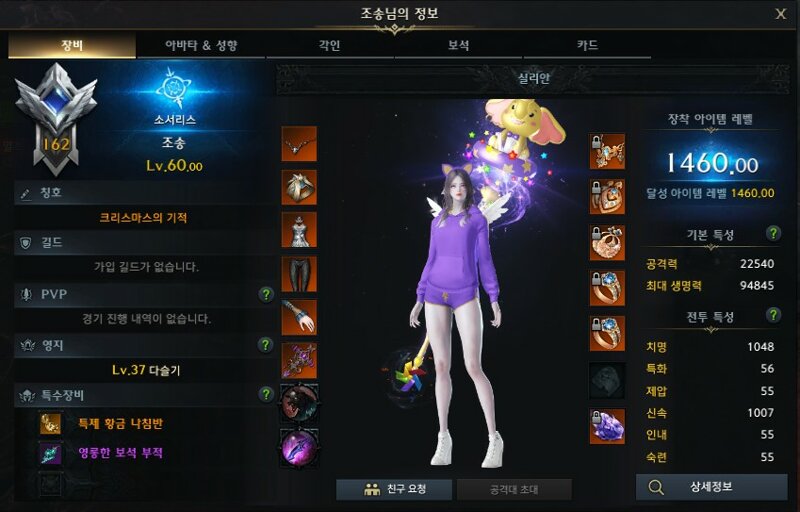 로스트아크 인벤 실리안 서버 비아하드 공장 쌀먹 로스트아크 인벤 서버 사건사고 게시판