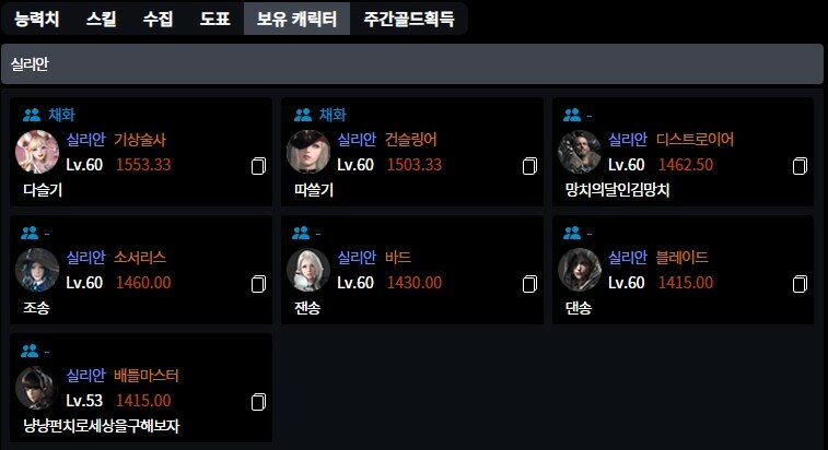 로스트아크 인벤 실리안 서버 비아하드 공장 쌀먹 로스트아크 인벤 서버 사건사고 게시판