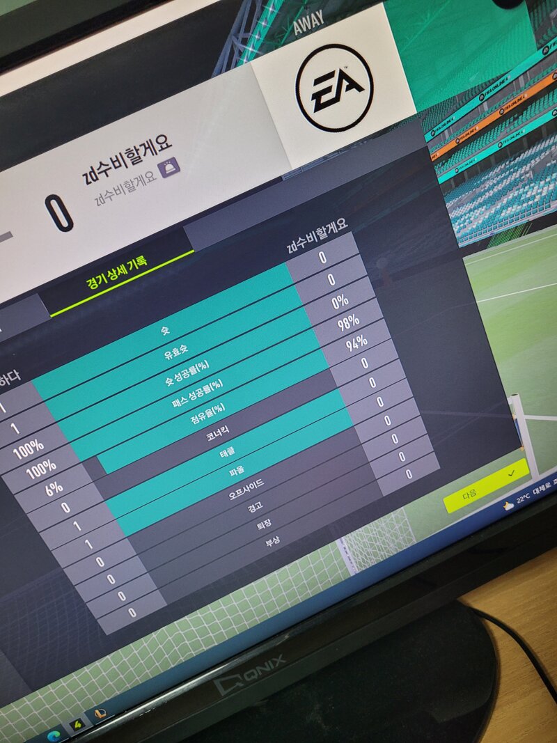 Fc 온라인 인벤 볼돌러 박제 Fc 온라인 인벤 자유게시판