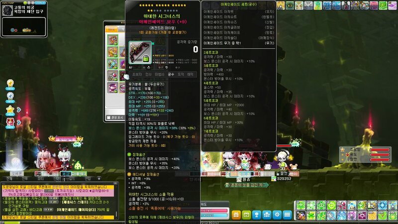 메이플스토리 인벤 스카니아 활 가격이정도면 괜찮을까여 메이플스토리 인벤 궁수 직업게시판