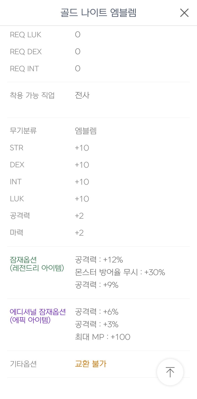 메이플스토리 인벤 무보엠이 보스템셋은 아닌데 ㄱㅊ긴하거든요아델로 49층 뚫으려면 주스텟 얼마나 되어야할까요 메이플