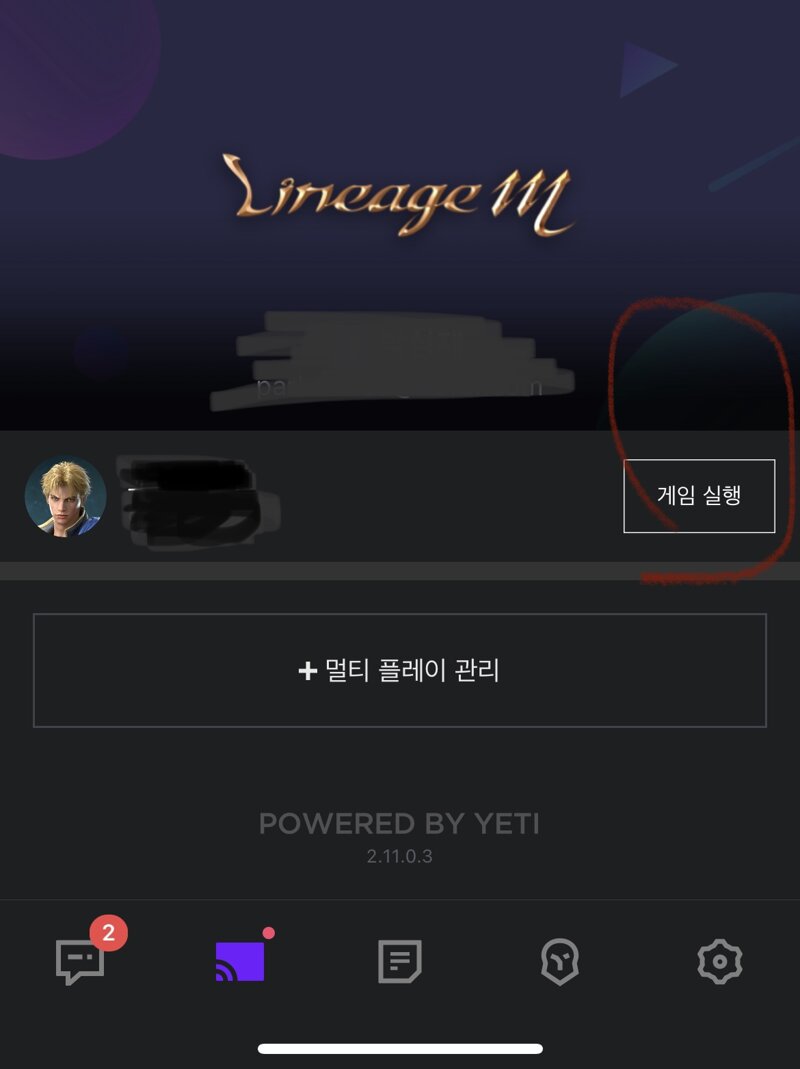 리니지m 인벤 퍼플on 스트리밍 오류 리니지m 인벤 자유 게시판