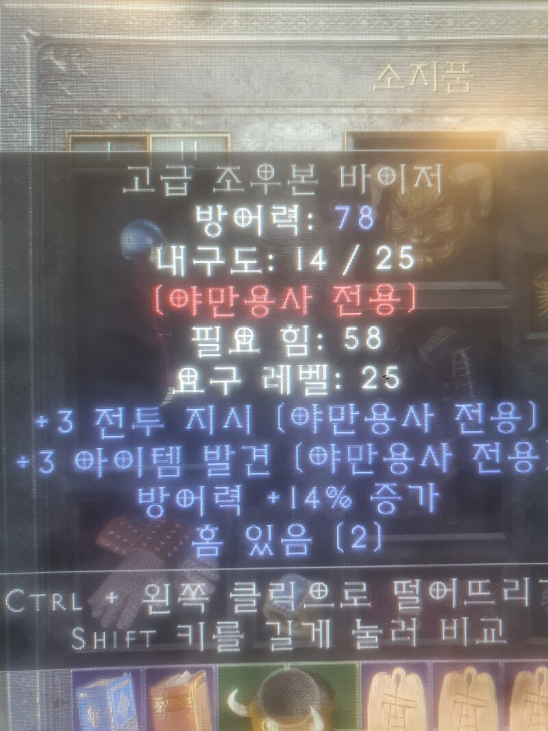 시세가 있을까요 디아블로2 득템and자랑 게시판 디아블로2 인벤