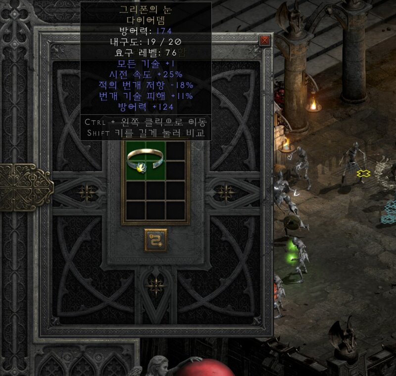 그리폰의 눈 득 디아블로2 득템and자랑 게시판 디아블로2 인벤