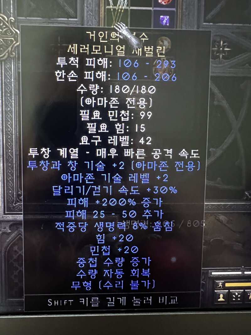 에테 구타이탄 디아블로2 득템and자랑 게시판 디아블로2 인벤