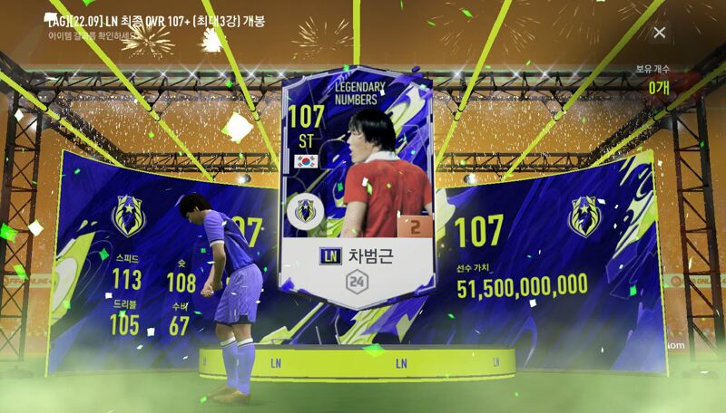 Fc 온라인 인벤 에이전트 감사합니다 Fc 온라인 인벤 득템강화 자랑 게시판
