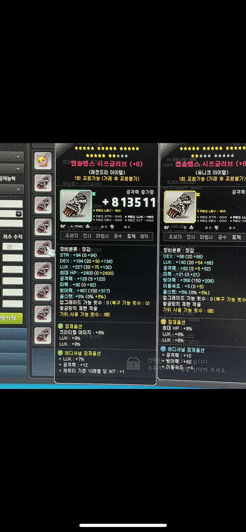 메이플스토리 인벤 크뎀장갑 시세 이게 맞나요 메이플스토리 인벤 도적 직업게시판