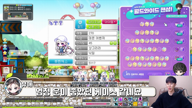 메이플스토리 인벤 조합만으로 알파벳 상자 완성 메이플스토리 인벤 자유게시판 구