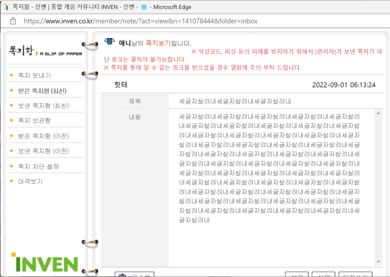 메이플스토리 인벤 어떤 분이 저 보고 세글자 살려내라는데 메이플스토리 인벤 자유게시판 구