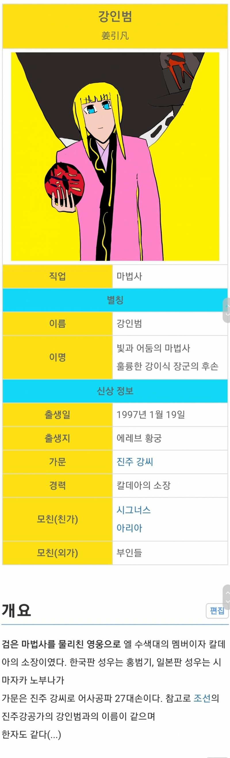 메이플스토리 인벤 메이플 존나 쎈 신캐 유출 ㄷㄷ 메이플스토리 인벤 자유게시판 구