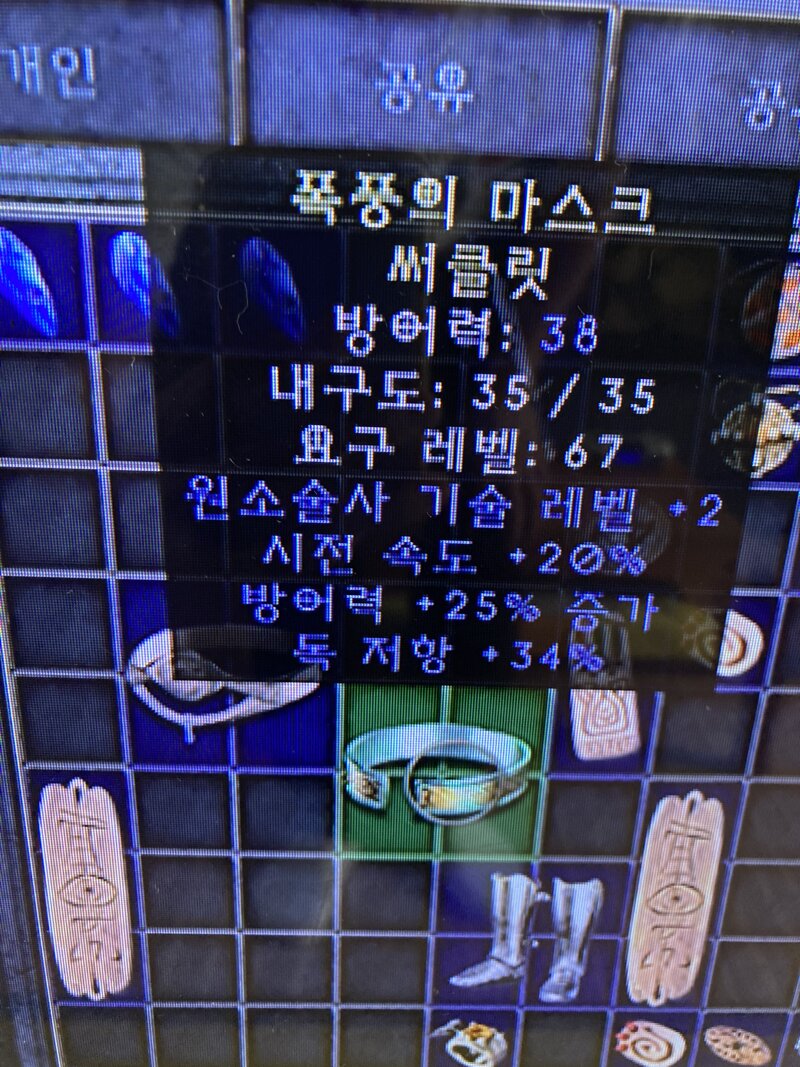 패캐뚜껑쌍패뚜껑 디아블로2 득템and자랑 게시판 디아블로2 인벤