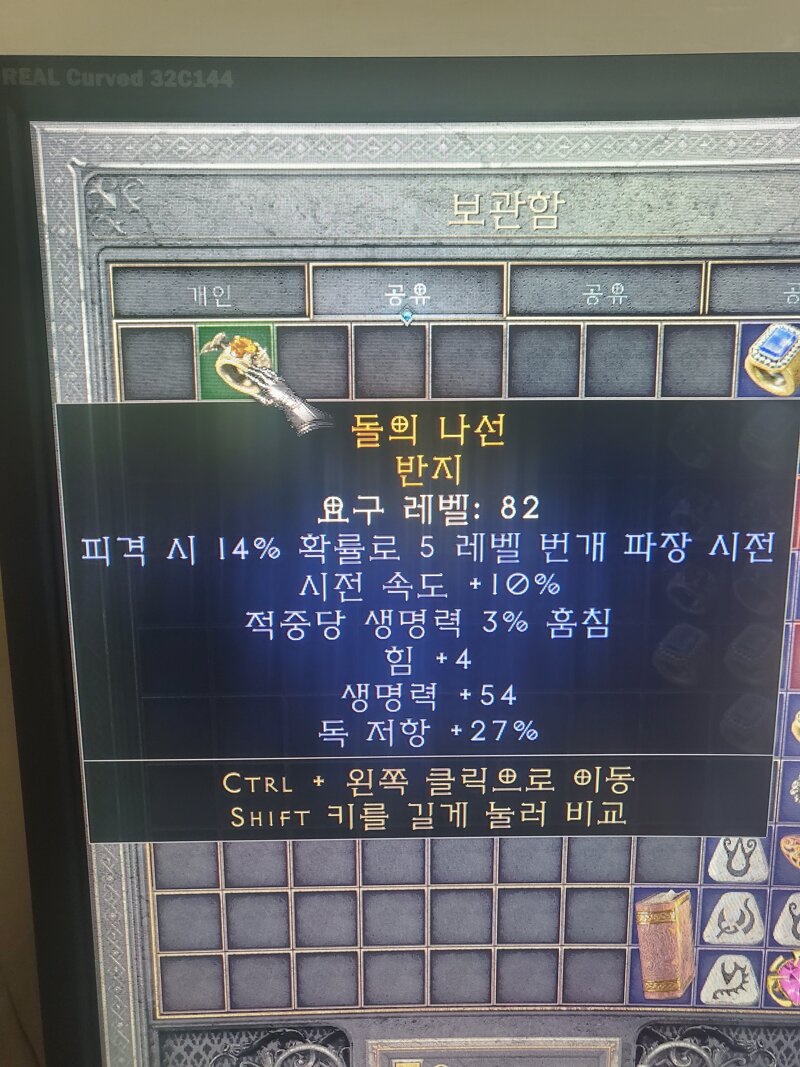 블러드링 크랩링 평가좀요 디아블로2 득템and자랑 게시판 디아블로2 인벤
