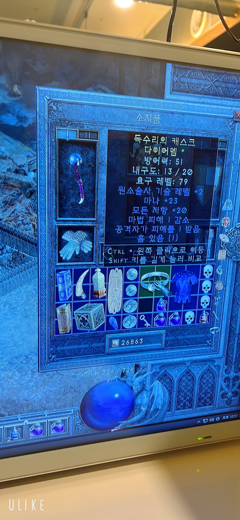 이거 거래가치가 있나요 디아블로2 득템and자랑 게시판 디아블로2 인벤