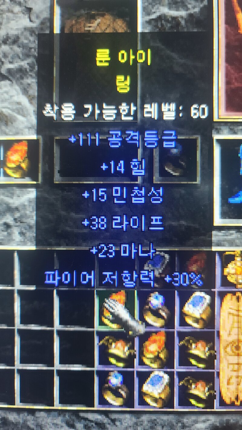전투링 한점 올립니다 디아블로2 득템and자랑 게시판 디아블로2 인벤