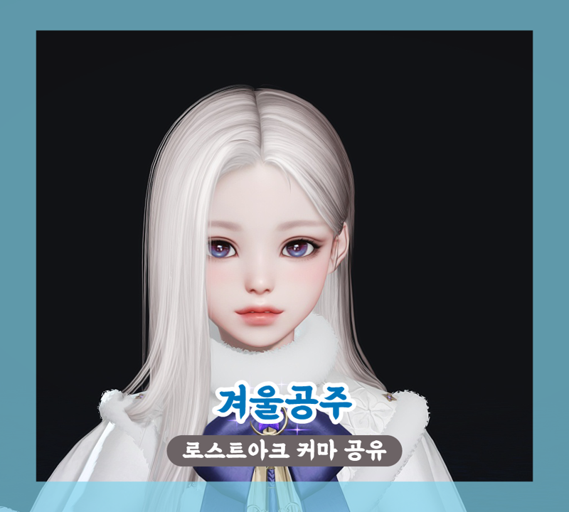 로스트아크 인벤 공유상시업뎃 기상술사도화가 커마 15가지 공유 로스트아크 인벤 스크린샷 갤러리