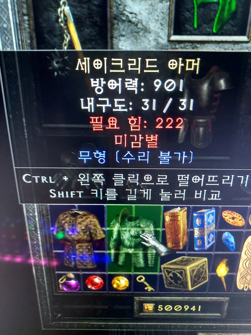 유닉 세이크리드아머 디아블로2 득템and자랑 게시판 디아블로2 인벤