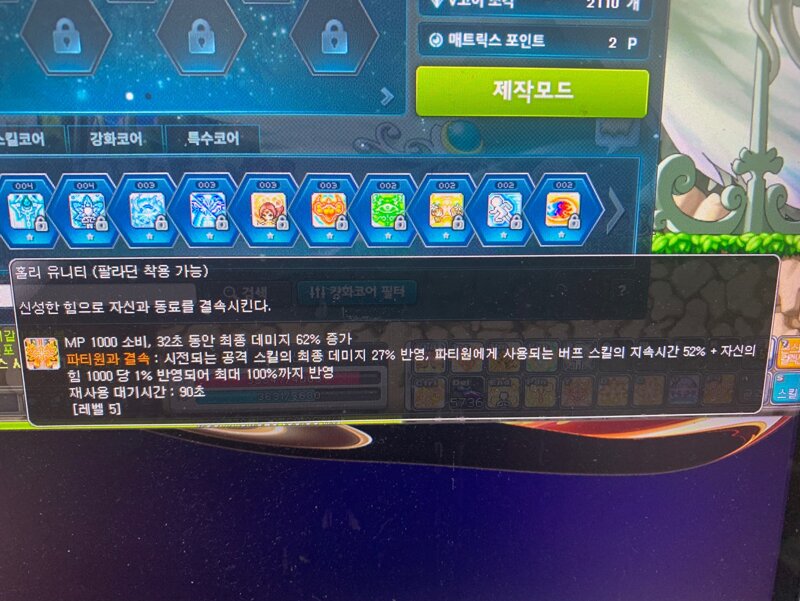 메이플스토리 인벤 팔라딘 오프보조 때 중요한 것은 메이플스토리 인벤 리부트 게시판