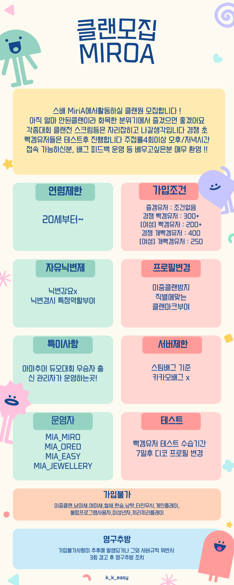 배틀그라운드 인벤 : Miroa 클랜에서 정예멤버 모집합니다 - 배틀그라운드 방송클랜 홍보게시판