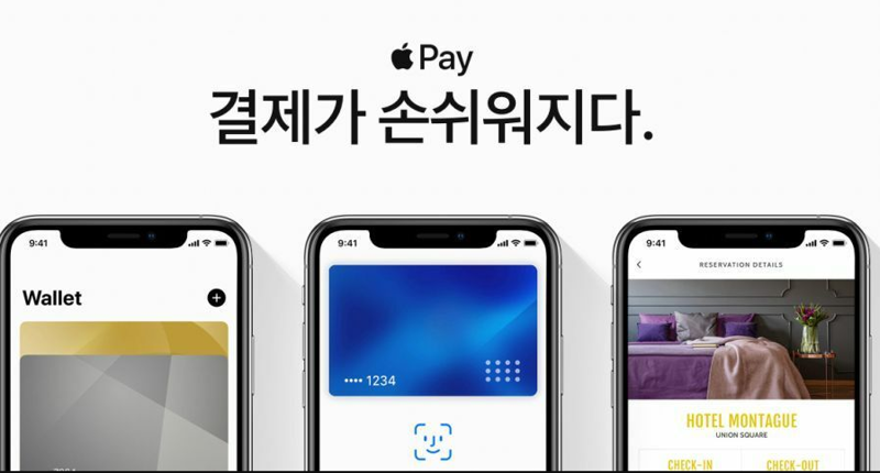 현대카드 애플페이 1년간 독점 계약 오픈이슈갤러리 인벤