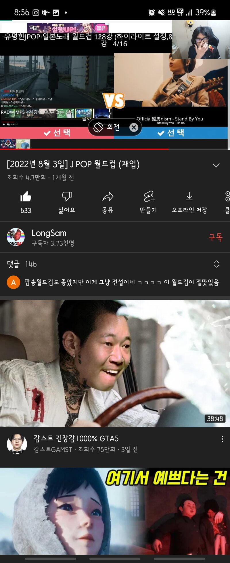 리그오브레전드 인벤 지보영 존나 맛있네 Lol 인벤 자유 주제 게시판