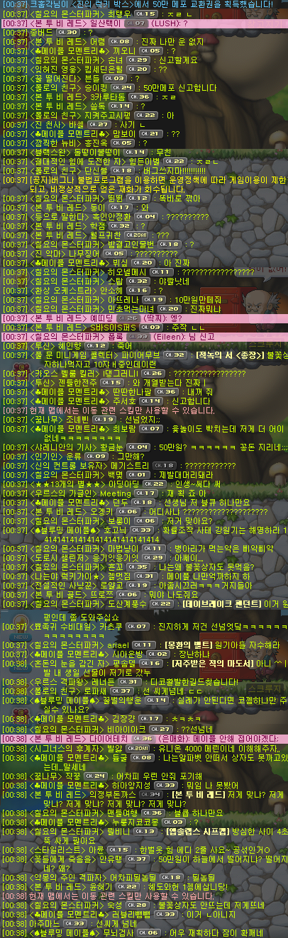 메이플스토리 인벤 실시간 엘리시움 50만 메포 ㄷㄷ 메이플스토리 인벤 자유게시판 구