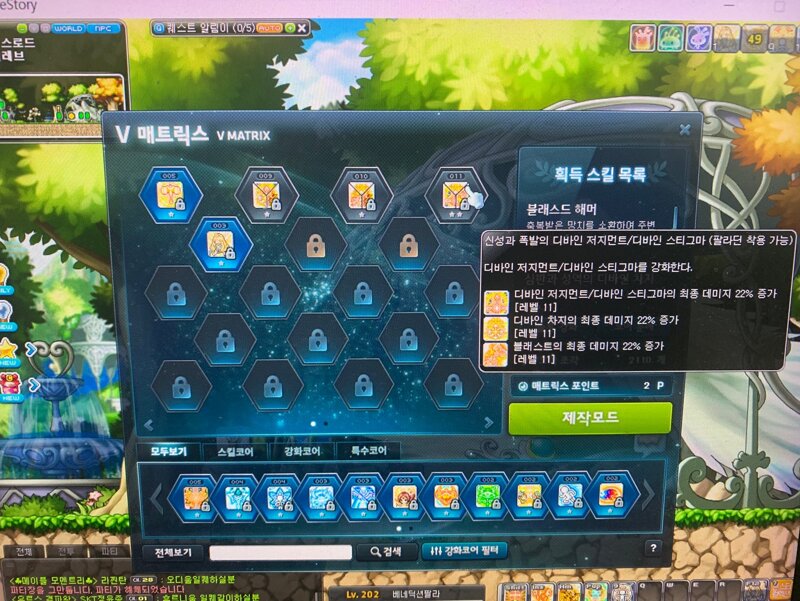 메이플스토리 인벤 팔라딘 오프보조 때 중요한 것은 메이플스토리 인벤 리부트 게시판