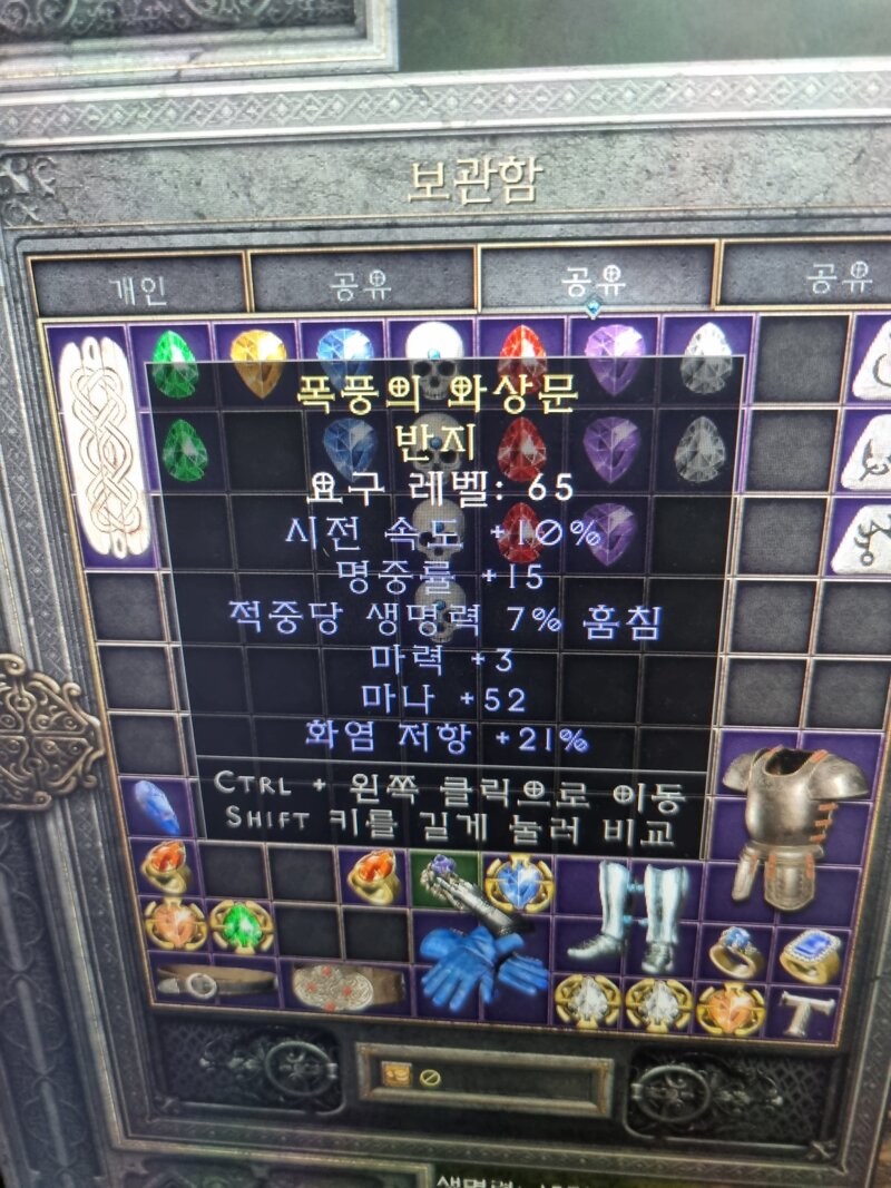 듀얼링 패캐 라흡링 디아블로2 득템and자랑 게시판 디아블로2 인벤