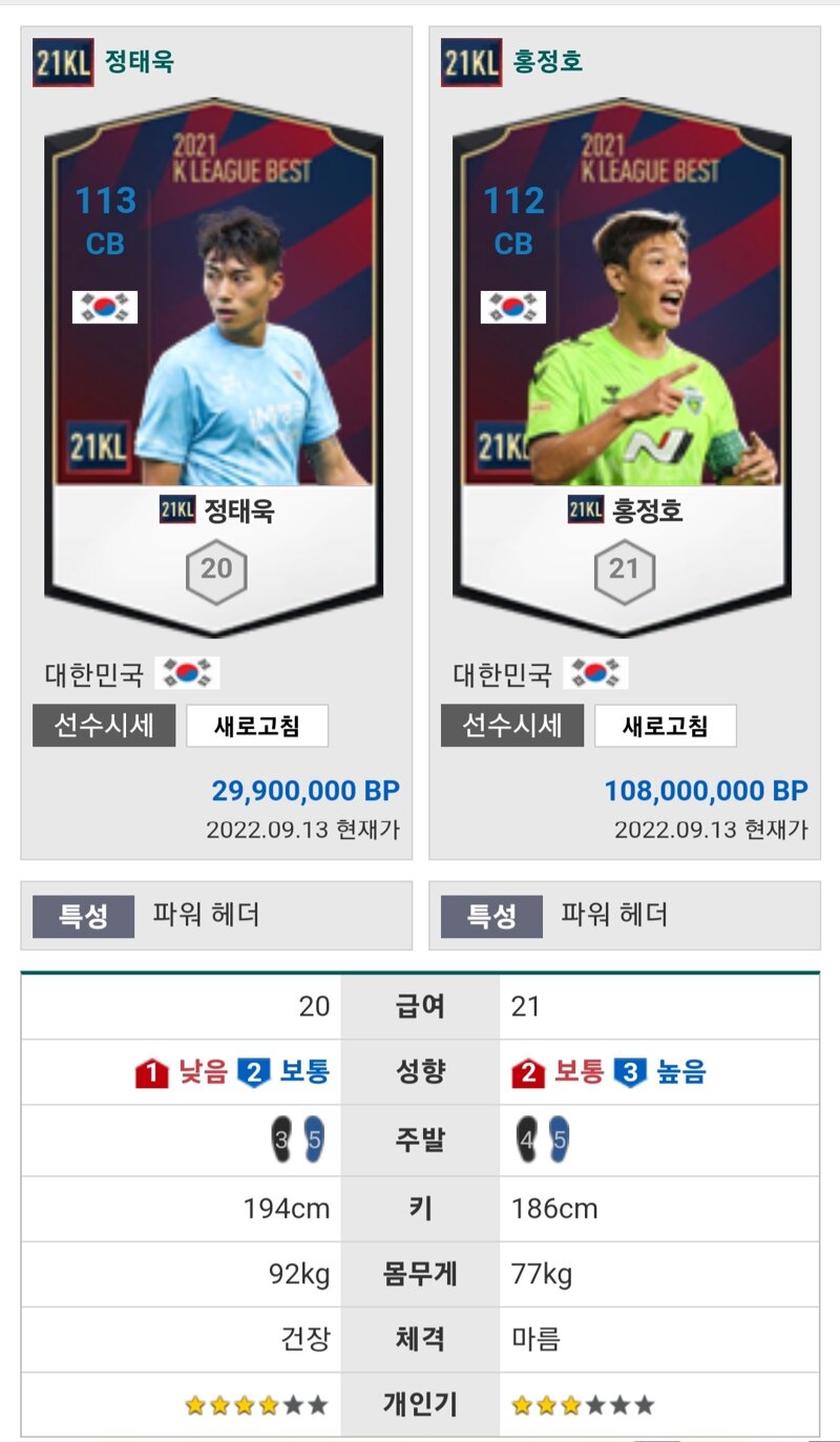 피파 온라인4 인벤 한국 센터백 누구 쓸까용 피파 온라인4 인벤 자유게시판