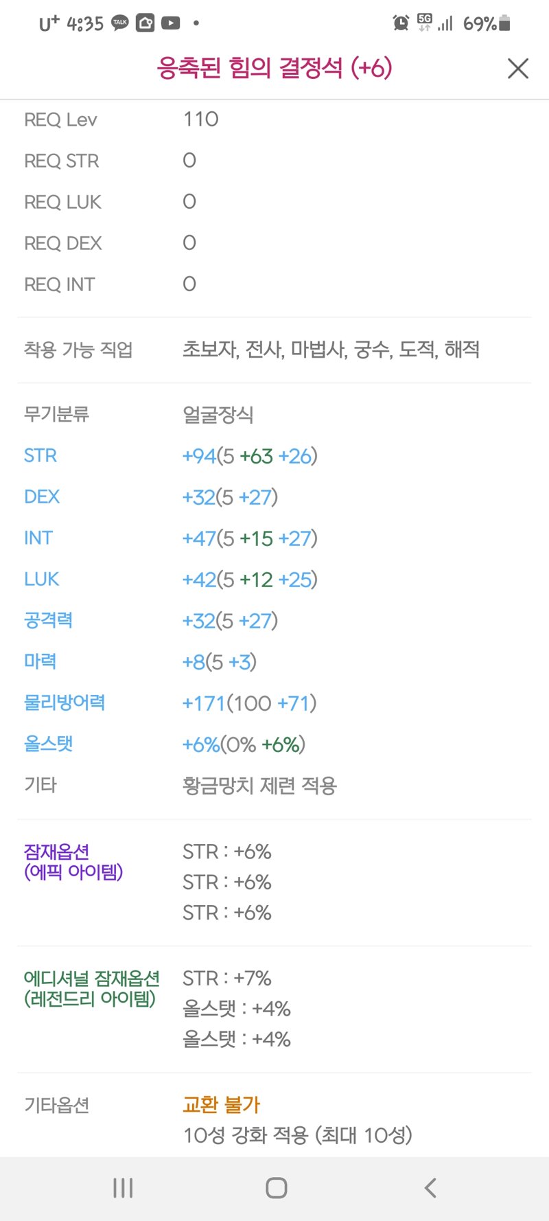 메이플스토리 인벤 ㅇㅎ 보장셋 이렇게 맞추는거 맞나요 메이플스토리 인벤 자유게시판 구