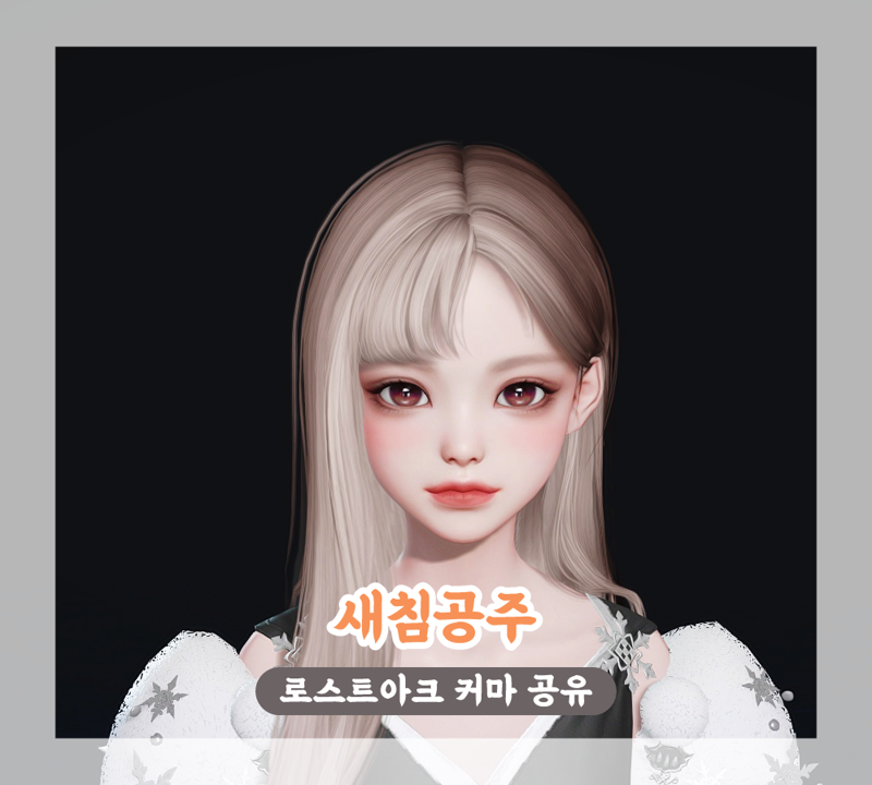 로스트아크 인벤 공유상시업뎃 기상술사도화가 커마 15가지 공유 로스트아크 인벤 스크린샷 갤러리