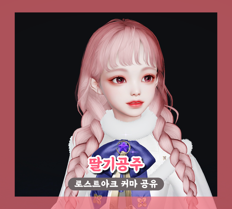 로스트아크 인벤 공유상시업뎃 기상술사도화가 커마 15가지 공유 로스트아크 인벤 스크린샷 갤러리
