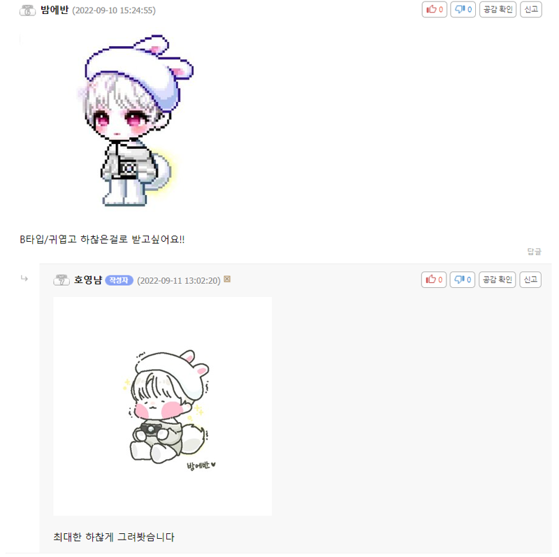 메이플스토리 인벤 총 7분 리퀘 도착 메이플스토리 인벤 팬아트카툰 게시판