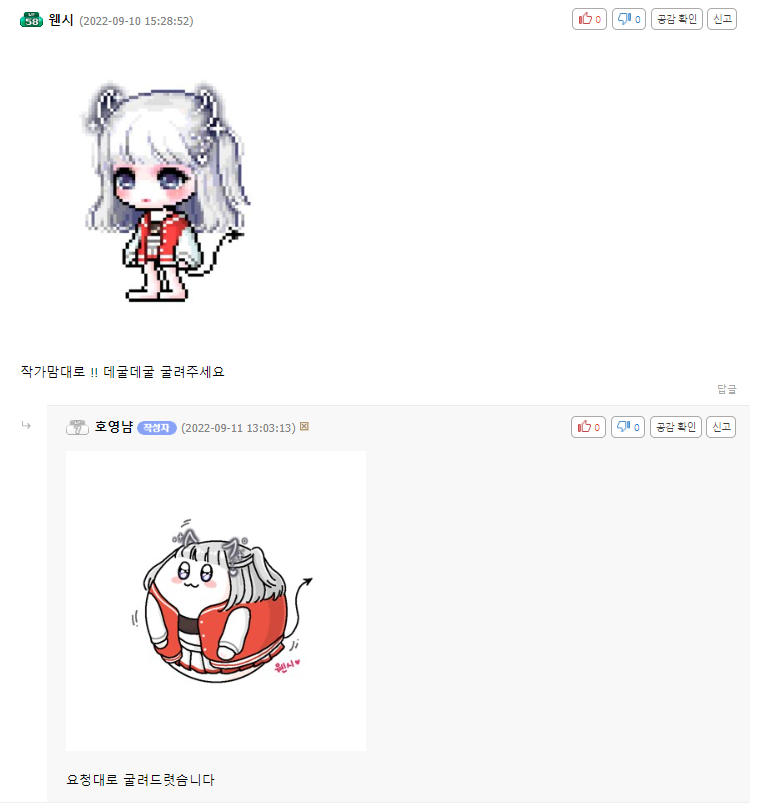 메이플스토리 인벤 총 7분 리퀘 도착 메이플스토리 인벤 팬아트카툰 게시판