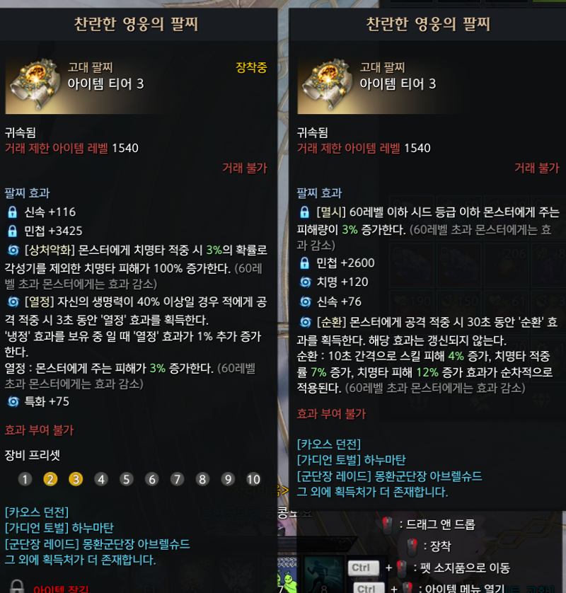 로스트아크 인벤 갈증 팔찌 질문드려유 로스트아크 인벤 리퍼 게시판