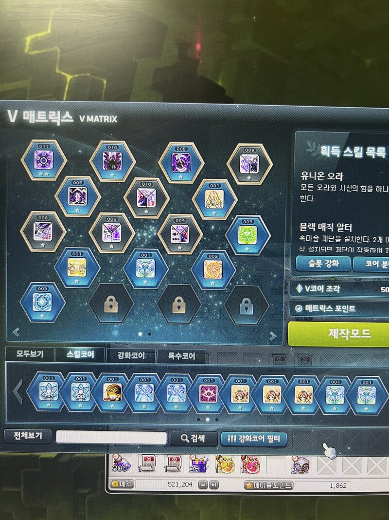 메이플스토리 인벤 배메 코어 셋팅 어떤가요 메이플스토리 인벤 질문과 답변 게시판